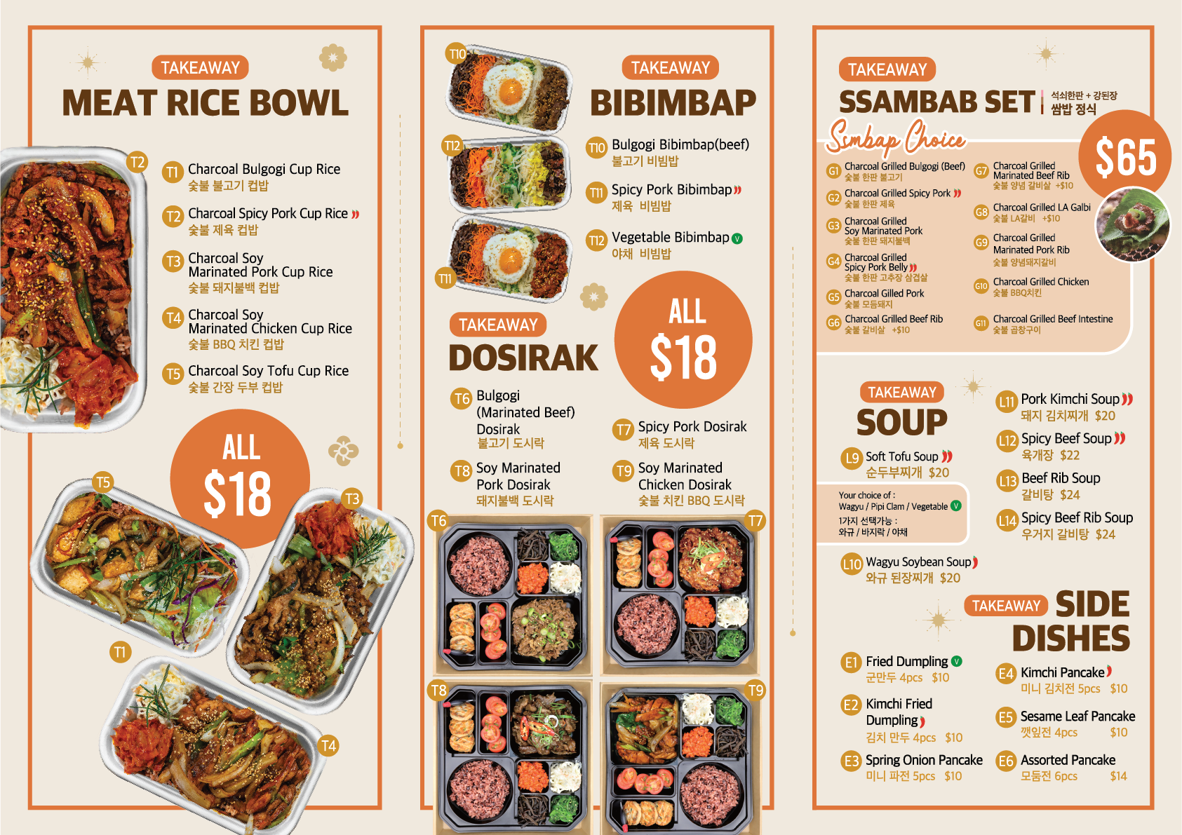 Menu – Maru Restaurant